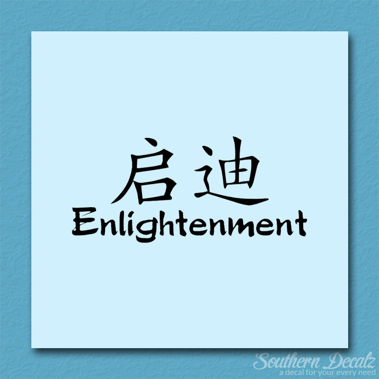 Chinese Symbols "Enlightenment" – Southern Decalz