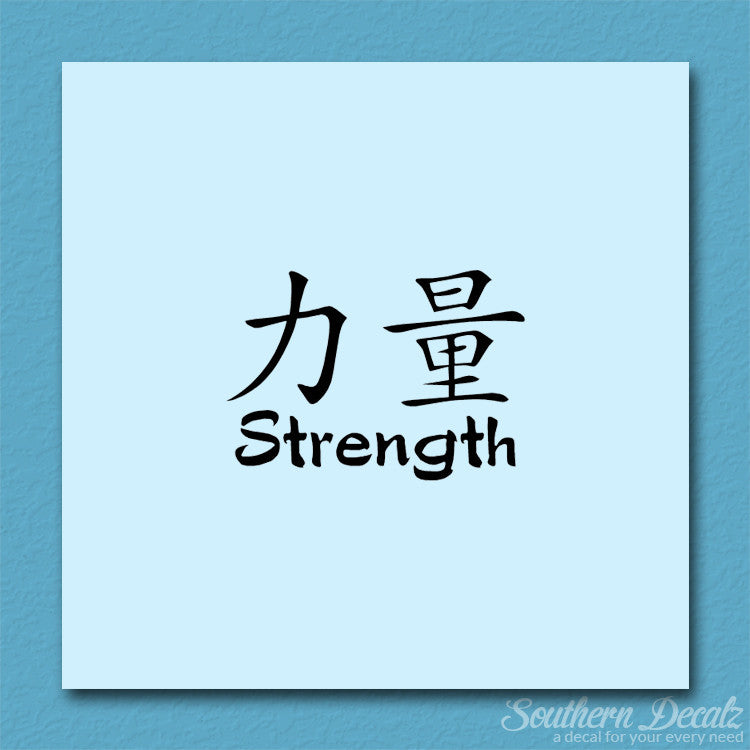 Chinese Symbols "Strength" – Southern Decalz